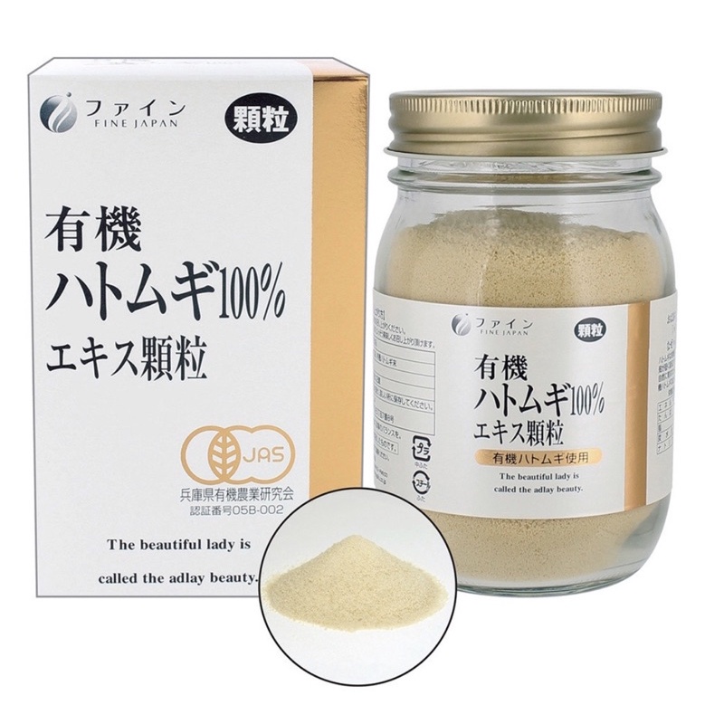 【现货/售完不补】FINE 100% Organic Pearl Coix Extract Powder 有机薏仁精华粉(100% ...