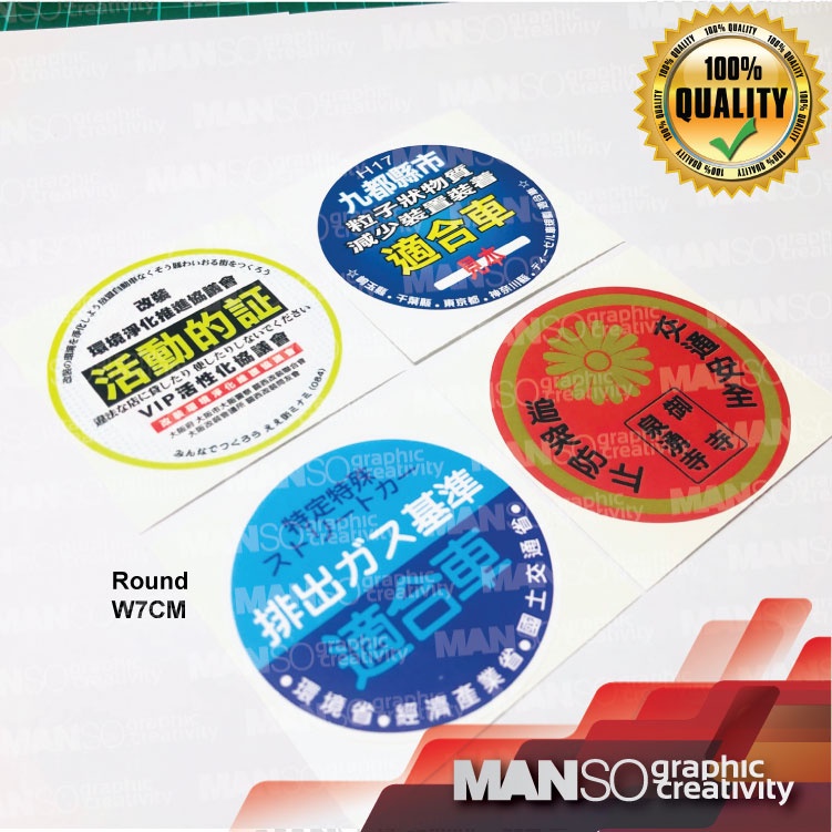 Japan Approval Certificate Sticker JDM Street Style Decal J029 | Shopee ...