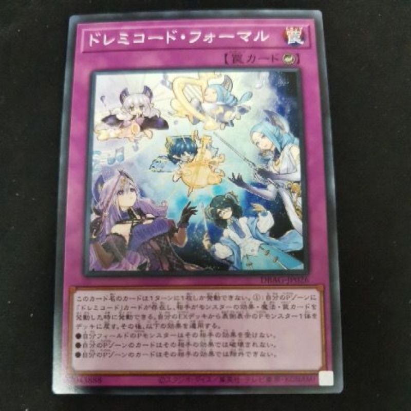 YUGIOH DBAG-JP026 Solfachord Formal[COMMON] | Shopee Malaysia