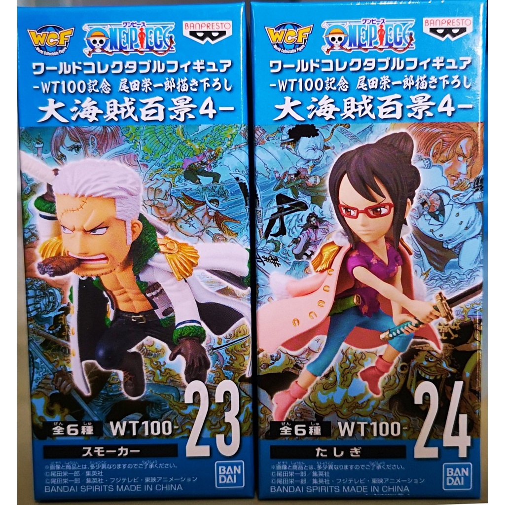 Original Banpresto Bandai One Piece WCF WT100 Anniversary Smokers ...