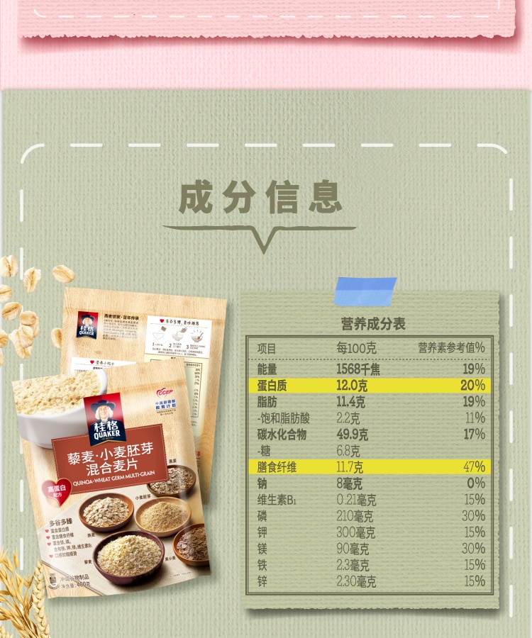 Quaker Quinoa Wheat Germ Multi Grain 藜麦 - 小麦胚芽混合麦片 400g Oat Cereal ...