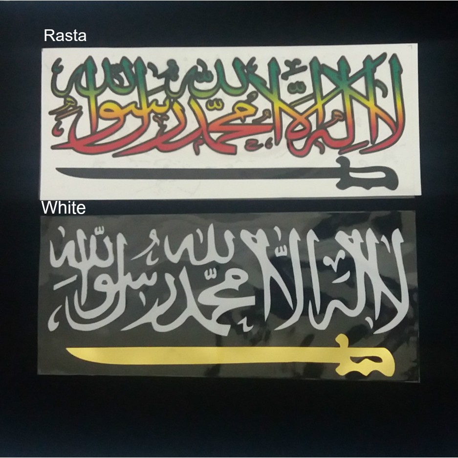 SYAHADAH Arab Kaligrafi Muslim Khat Car Sticker Stickers Decal | Shopee ...