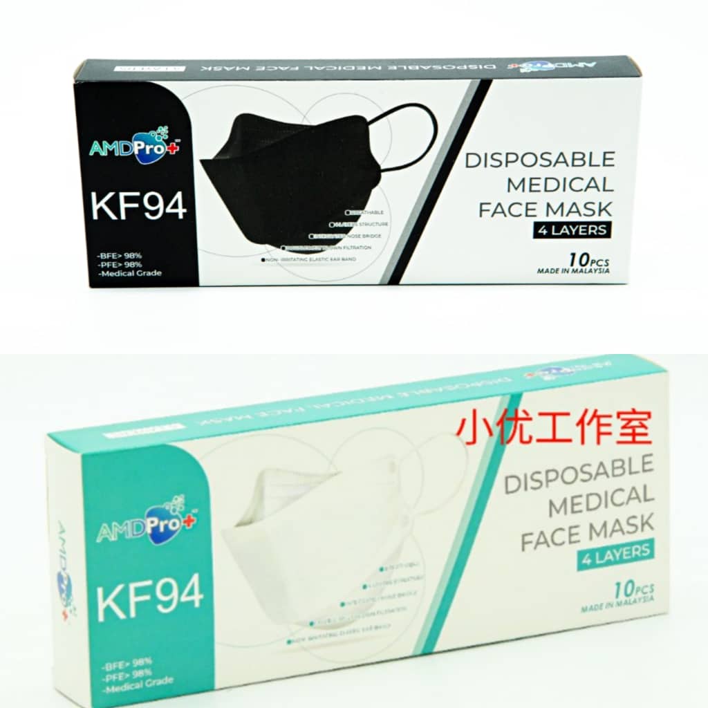 AMDPro+ KF94 Disposable Medical Mask 4 Layers 10pcs - Adult / AMDPro+ ...