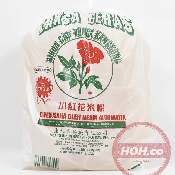 Bihun Cap Bunga Kangkong Laksa Beras 小红花米粉 (Vegetarian素) 450g | Shopee ...