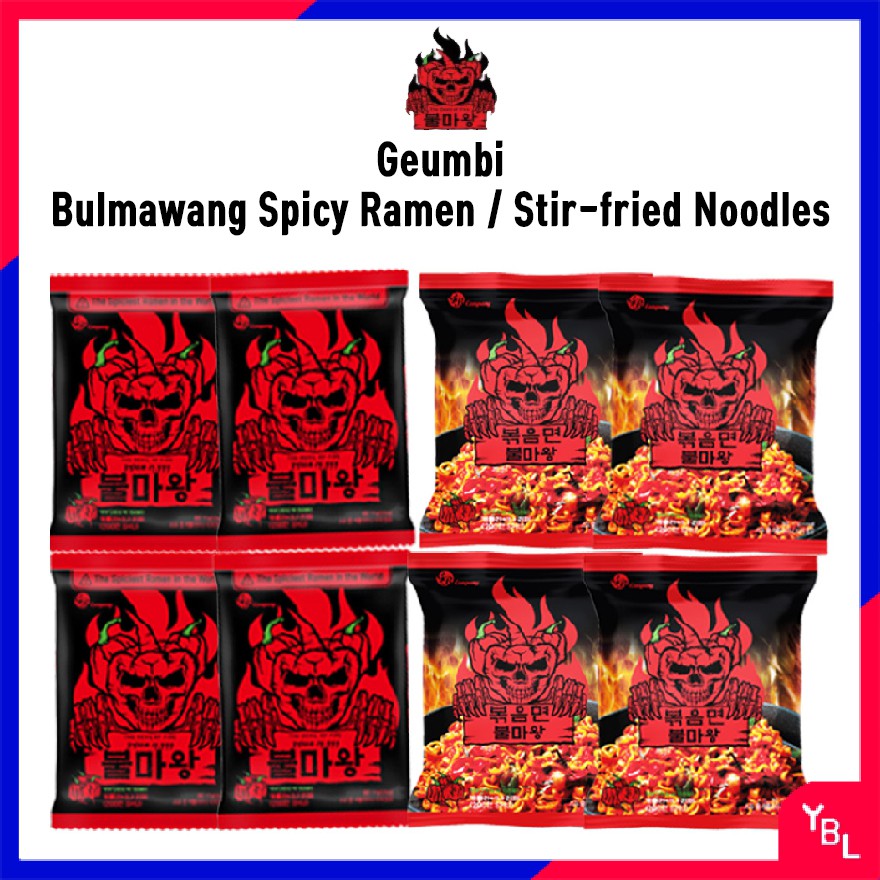 [Geumb] Bulmawang Spicy Ramen stir-fried noodles The devil of fire SUH ...