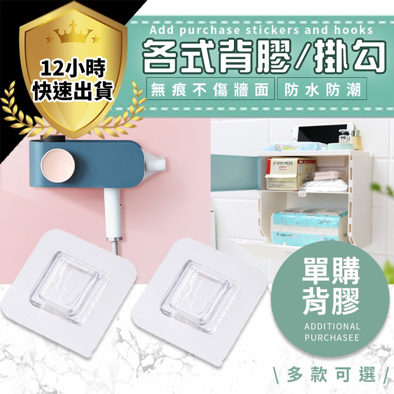 [12H Delivery] Various Adhesive Hair Dryer Holders/Toothbrush Holders ...