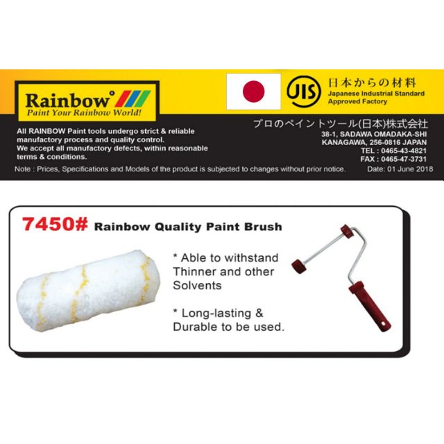 RAINBOW 7" PAINT ROLLER PROMOTION SET 7"PAINT ROLLER AND 7" PAINT ...