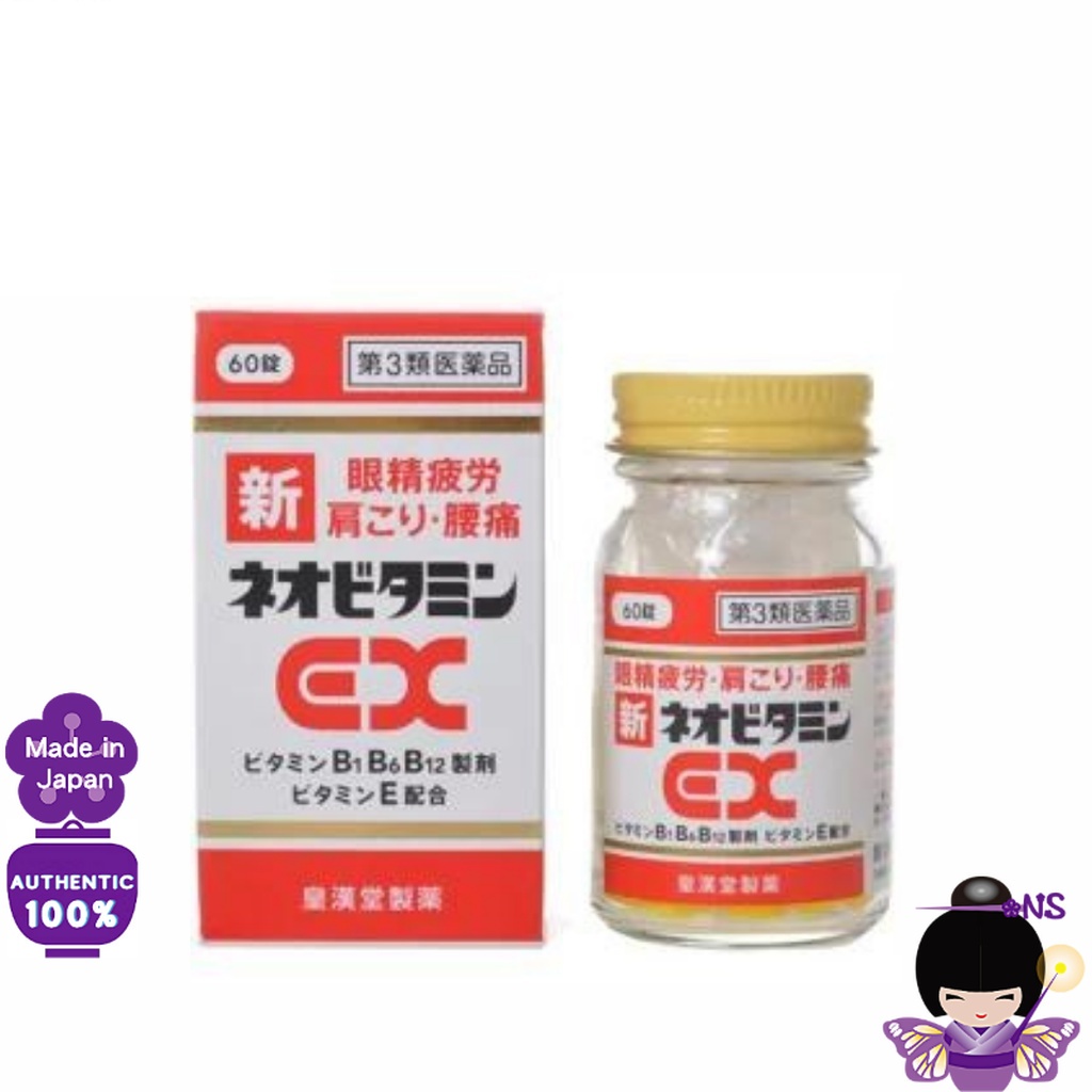 Kokando Pharmaceutical New Neo Vitamin EX "Kunihiro" 60 Tablets 皇汉堂制药新 ...