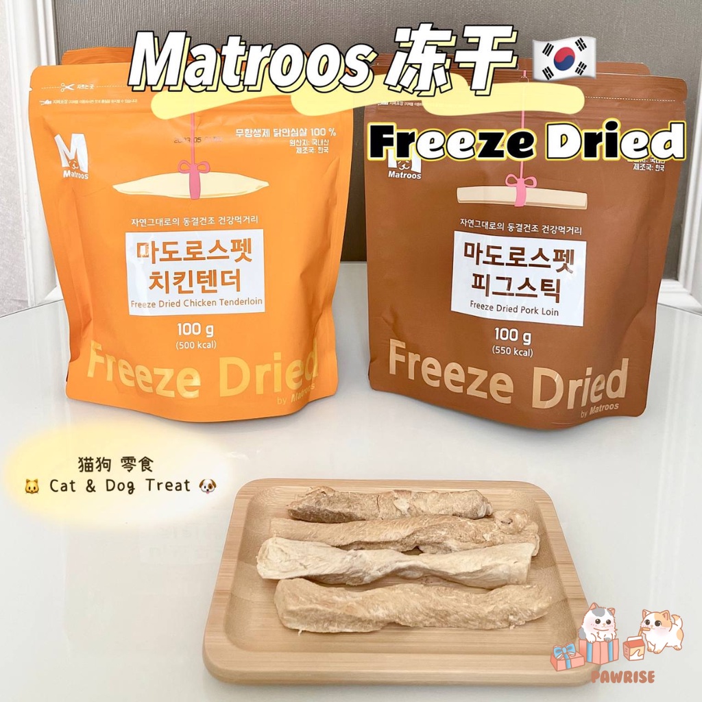 韩国进口 Matroos 宠物冻干零食 猫犬通用 Matroos Korea Import Freeze Dried Pet Treat ...