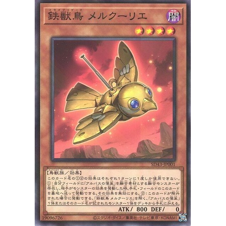 Yugioh SD43-JP001 Tri-Brigade Mercourier (Normal Parallel Rare) | Shopee Malaysia