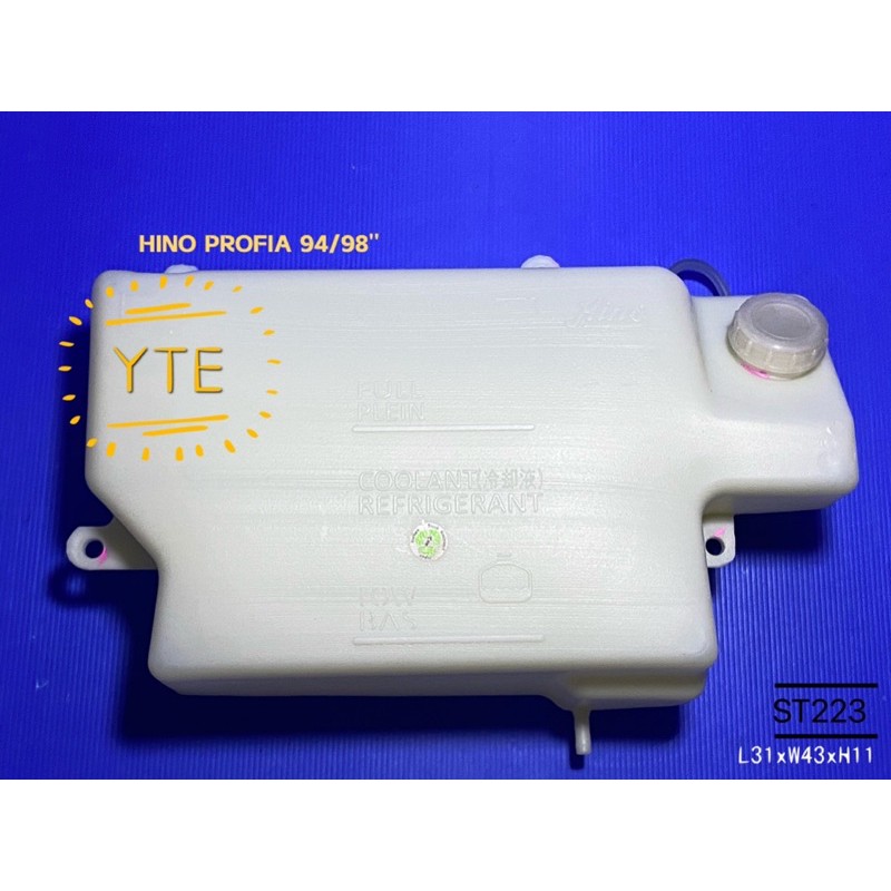 RADIATOR COOL SPARE TANK HINO PROFIA 90-99” | Shopee Malaysia