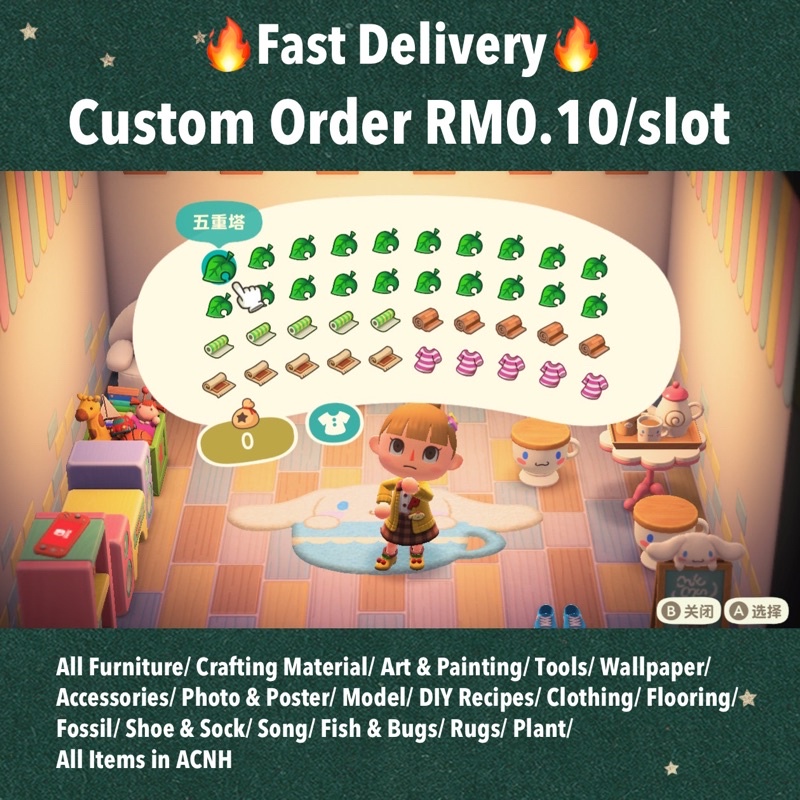 Animal Crossing Custom Order (Everything/ Furniture Material Flower ...