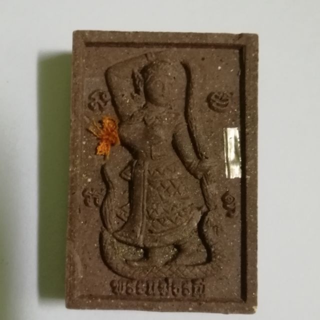 Thai Amulet Lp Rod Mother Earth Phra Mae Thorani Back Rice Goddess Mae ...