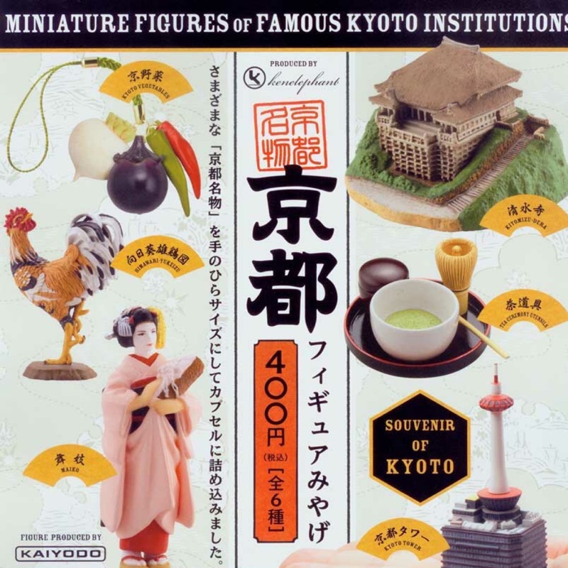 Out Of Print 得 ️ Kyoto Kaido Japan Limited Gashapon Tower Geisha ...