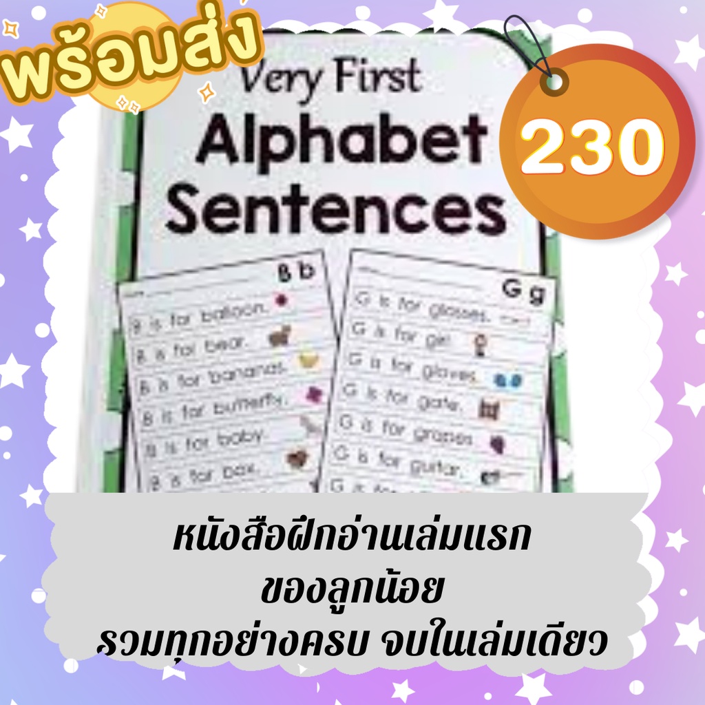 Very First Alphabet Sentences Beautiful Version Not A Sheet Into ...