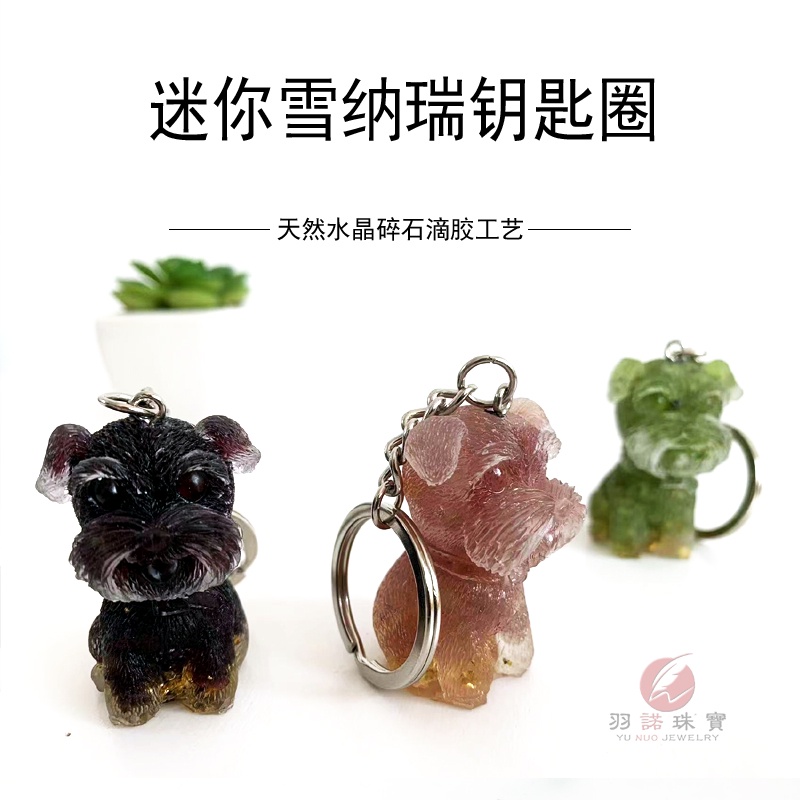 Crystal Epoxy Schnauzer Keychain Natural Gravel Mini Key Ring Bag Charm ...