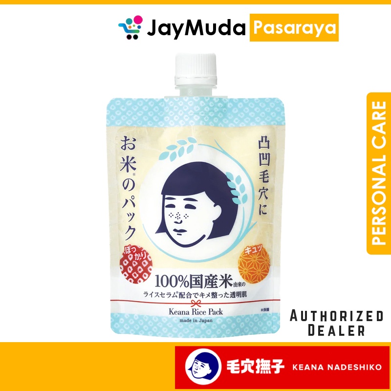 Keana Nadeshiko Rice Pack 170g Made In Japan 100% Domestically Product ...