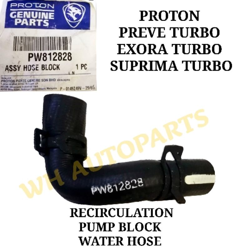 PROTON (ORIGINAL) PREVE TURBO EXORA TURBO SUPRIMA TURBO RECIRCULATION ...