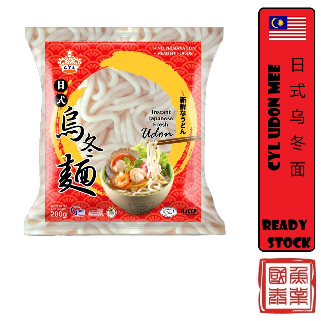 CYL Japanese Udon mee 日式乌冬面 200g | Shopee Malaysia