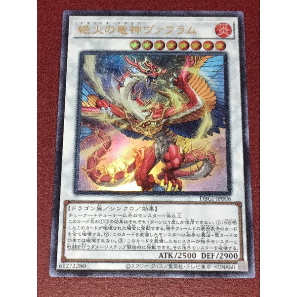 YUGIOH KONAMI DBGI-JP006 Vahram, the Magistus Divinity Dragon (Ultra Rare) | Shopee Malaysia