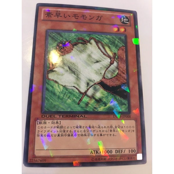 Yugioh Duel Terminal Nimble Momonga DT09-JP008 normal parallel | Shopee Malaysia