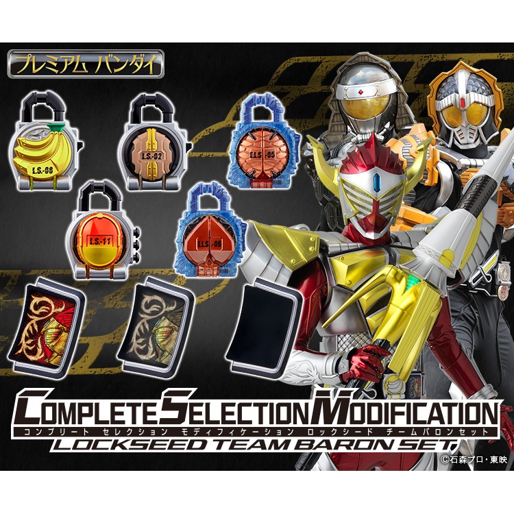 Premium Bandai Kamen Rider Gaim CSM LOCK SEED TEAM BARON SET Energy ...