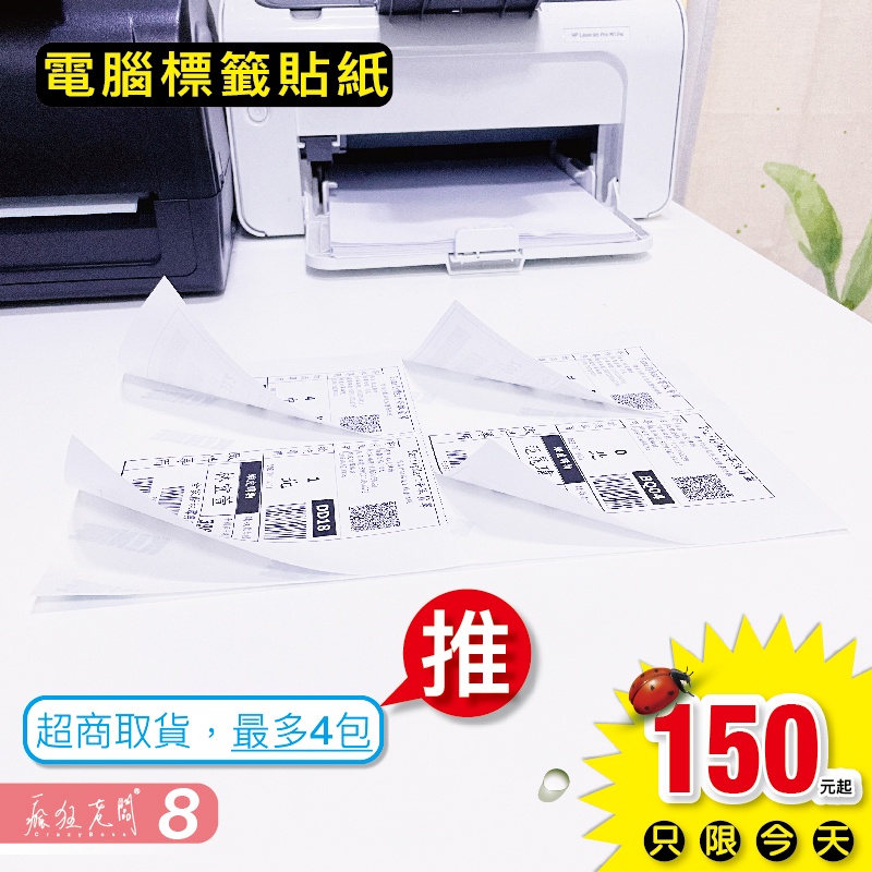 Computer Label Sticker A4 Blank Printer Molded Paper Inkjet Laser ...