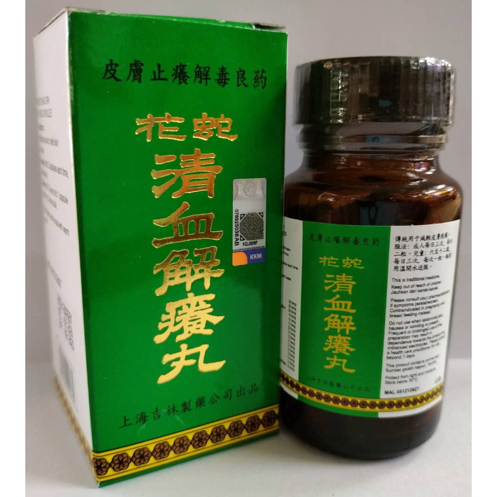 Farser Ching Sirh Kai Yeung 花蛇清血解痒丸 40's | Shopee Malaysia