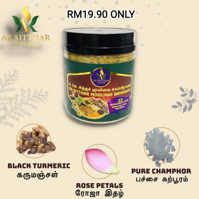 💥AK SITTHAR MOOLIGAI SAMBRANI💥 | Shopee Malaysia