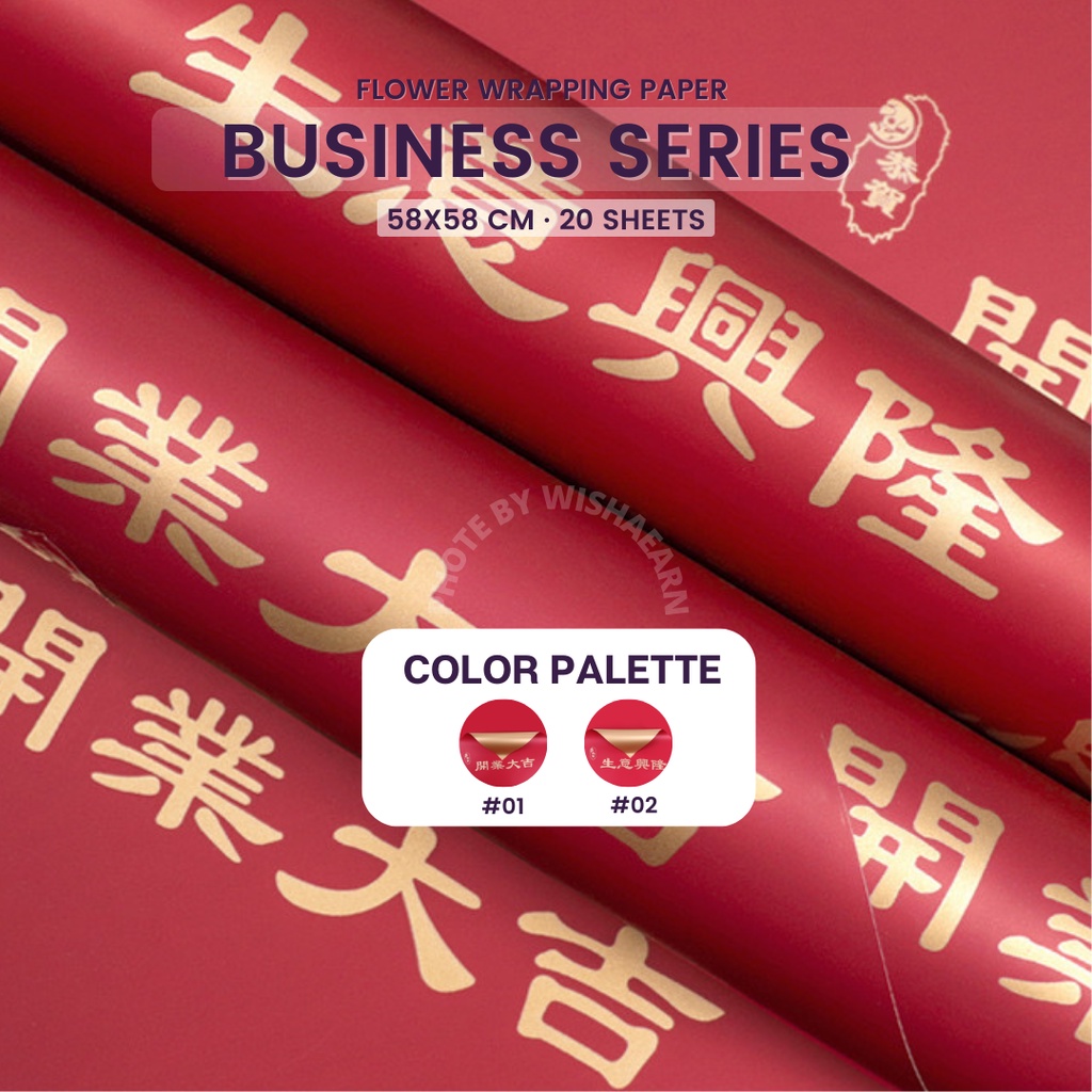 [20Sheets] 58x58cm · 2 Tone Big Auspicious Opening Wrapping Paper ...