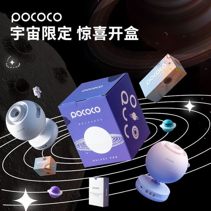 POCOCO Star Lights Gorgeous Nebula Series Star Projector Lights Night ...
