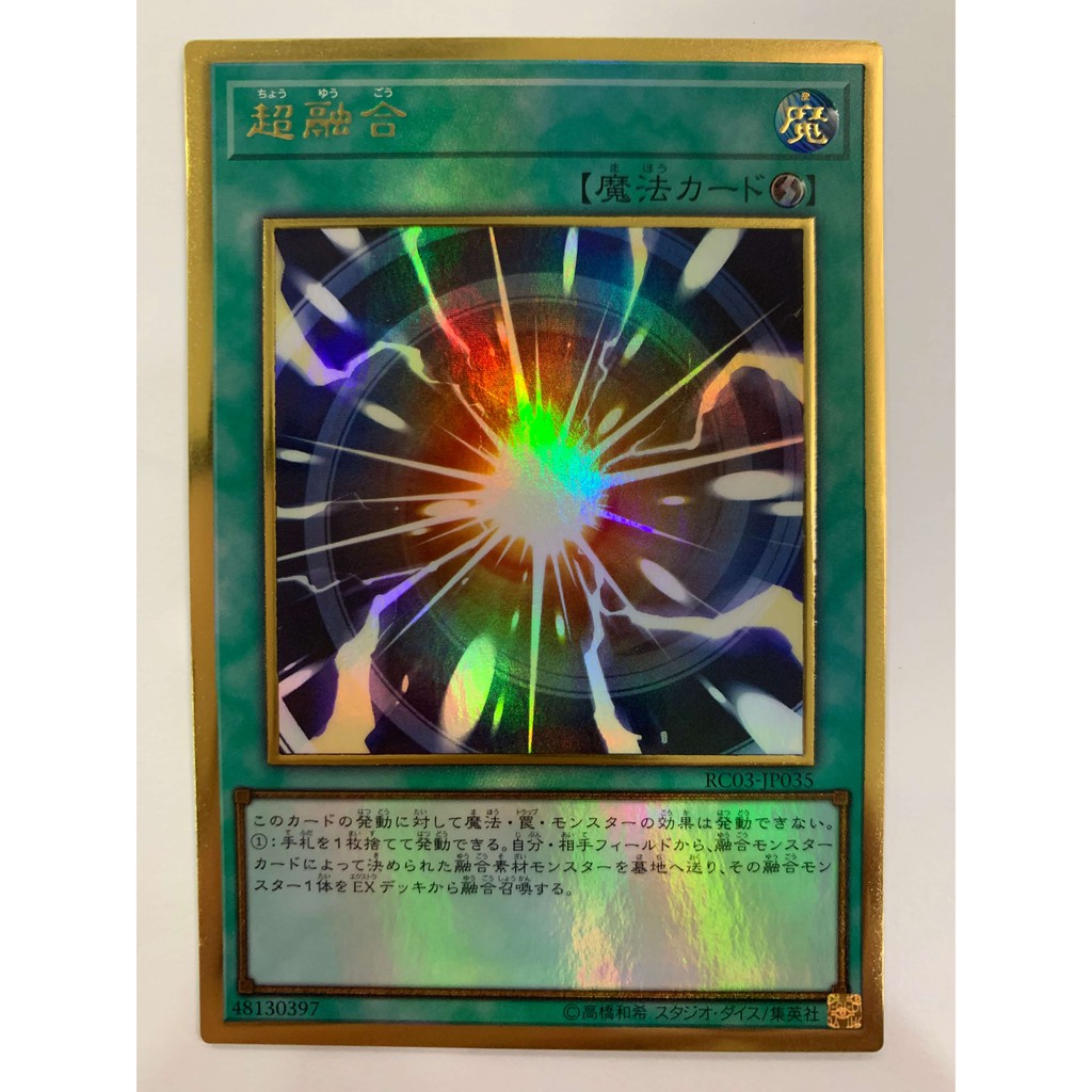 YUGIOH RC03-JP035 Super Polymerization | Shopee Malaysia