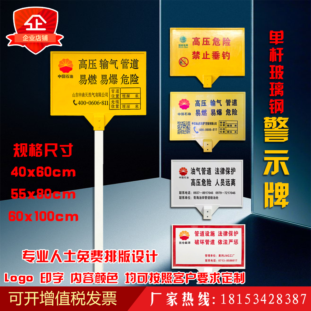 Factory Direct Sales FRP Warning Sign Petroleum Gas Pipeline High ...
