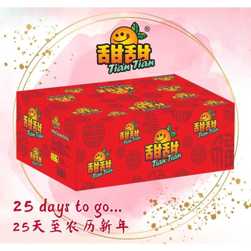 CTG Tian Tian Wan Fu Ponkan CNY GIFT PACK Tian Tian Wan Fu Ponkan ...