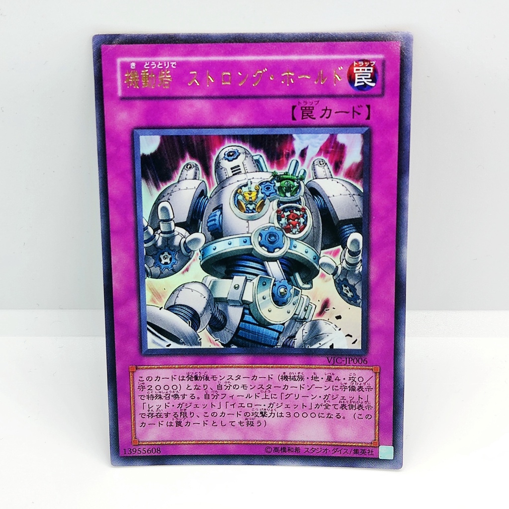 YGO YuGiOh Card VJC-JP006 | Stronghold the Moving Fortress | Japanese ...