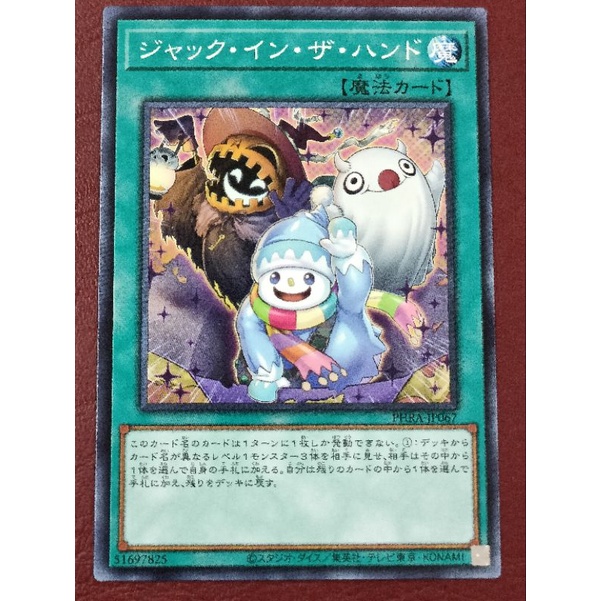 YUGIOH KONAMI PHRA-JP067 Jack-In-The-Hand (Normal Rare) | Shopee Malaysia