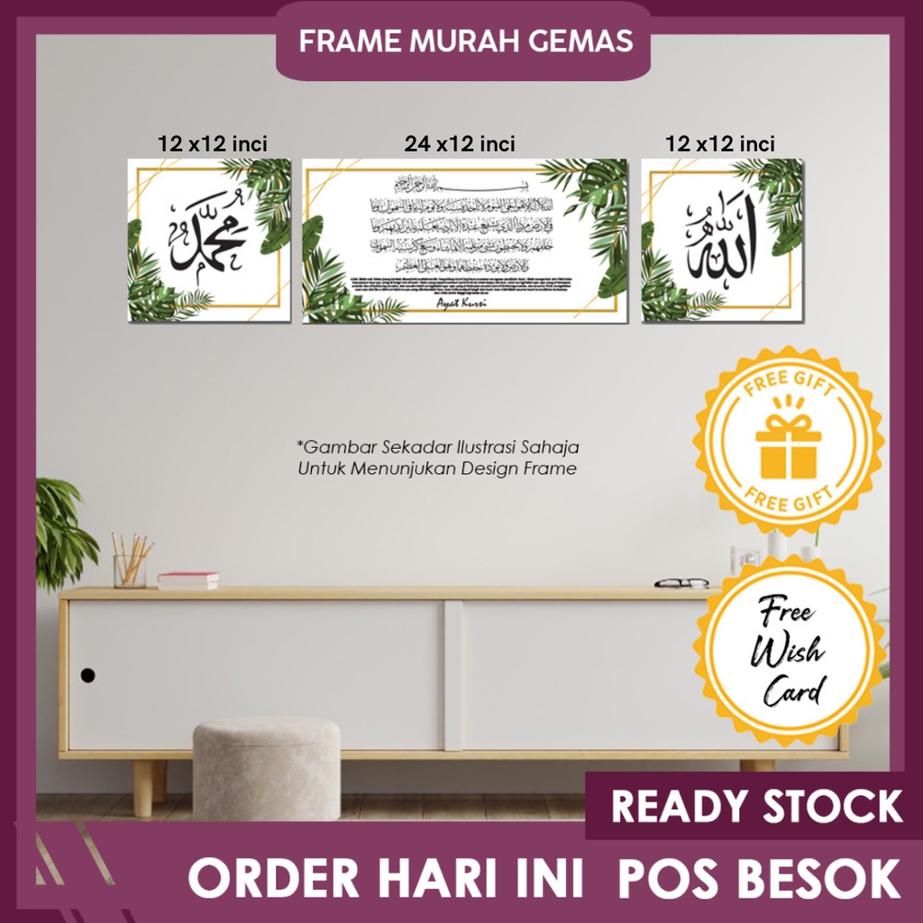 🔥NEW DESIGN🔥 FRAME AYAT KURSI PERCUMA FRAME ALLAH & MUHAMMAD | Shopee ...