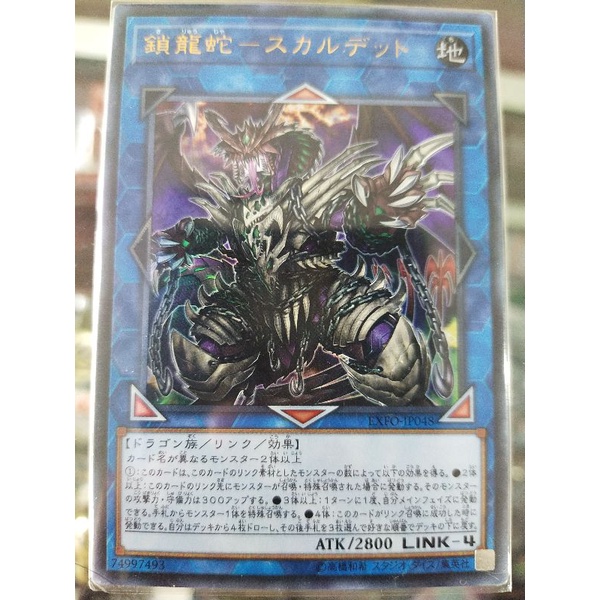 游戏王 QCDB-JP044 EXFO-JP048 ES01-AE043 Yugioh Saryuja Skull Dread SR/UR/UTR/SCR | Shopee Malaysia