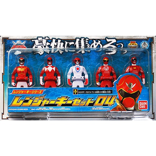 Bandai Kaizoku Sentai Gokaiger Ranger Key Set 04 DX Goseiger Zyuranger ...