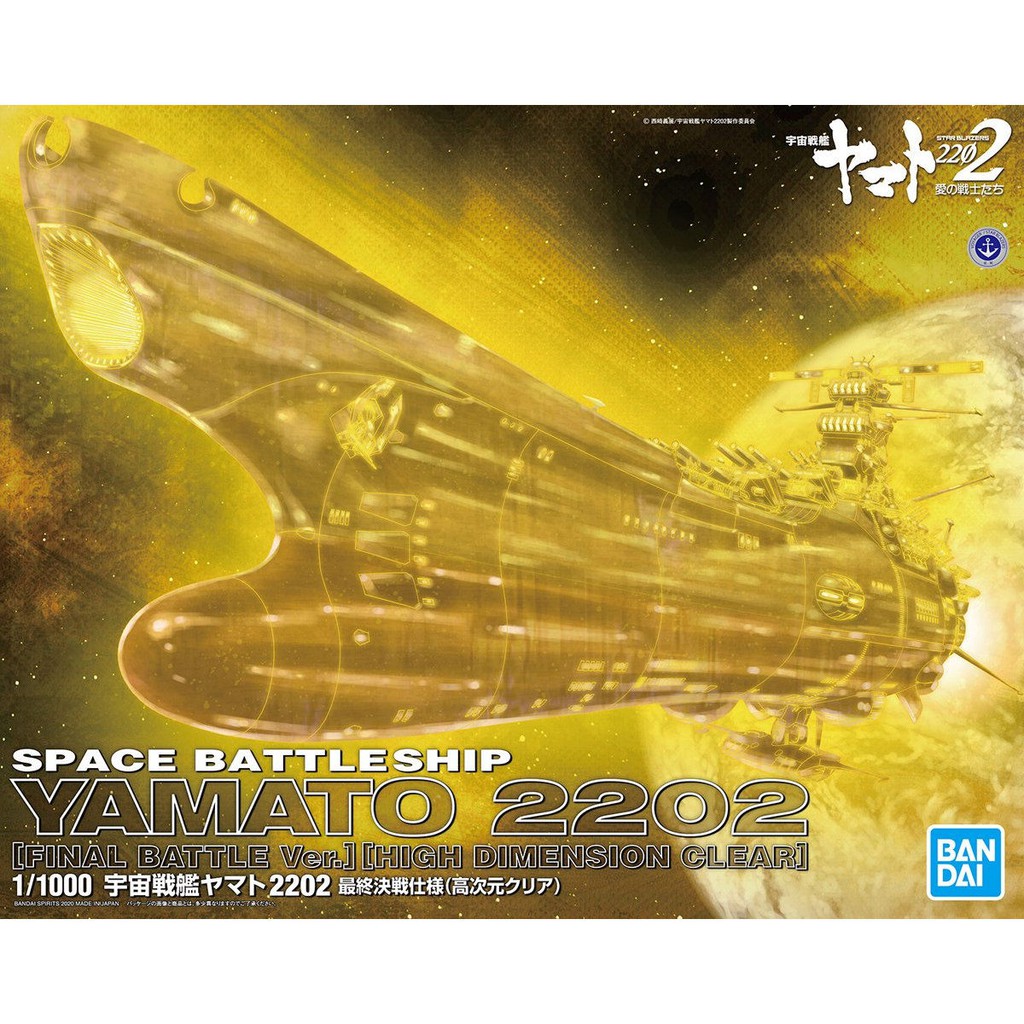 Bandai SB 2202 1/1000 Space Battleship Yamato 2202 (HIgh Dimension Clear) | Shopee Malaysia