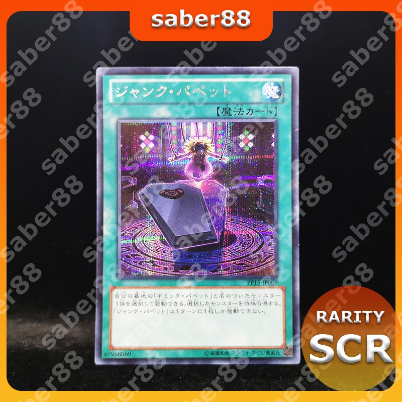 Yugioh 游戏王 PP15-JP008 Junk Puppet/废品傀儡 | Shopee Malaysia