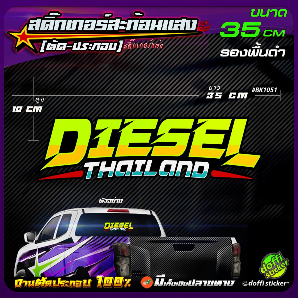 Reflective Stickers Racing Car For Pickup Trucks Decorative Diesel ...