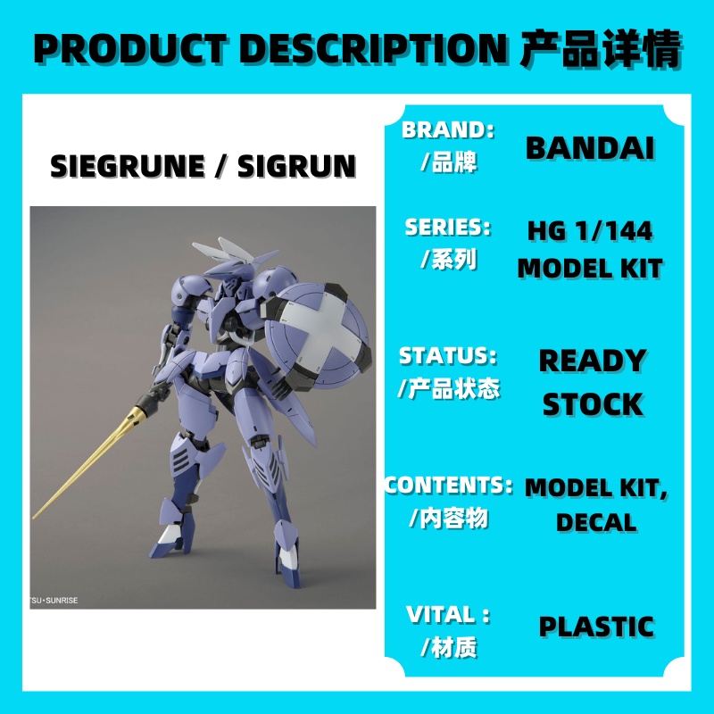 (Ready Stock) Bandai HG 1/144 Siegrune / Sigrun Mobile Suit Gundam IBO ...