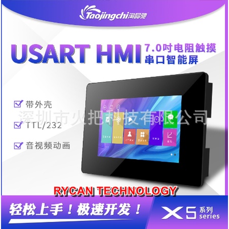Hmi LCD TFT DIPLAY X5 5 & 7 INCH Type RESISTIVE SERIAL DISPLAY TBC X5 ...