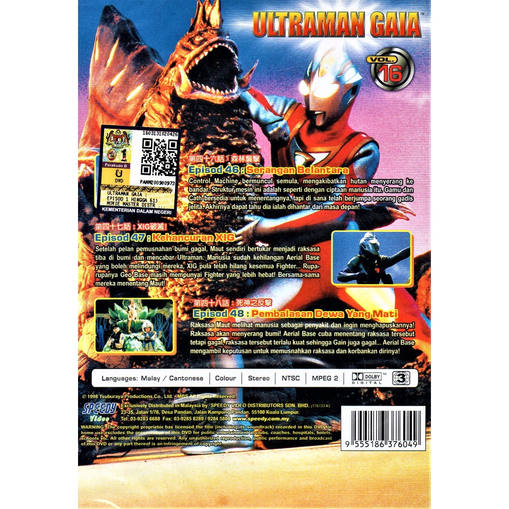 ULTRAMAN GAIA VOL.16 (1DVD) | Shopee Malaysia