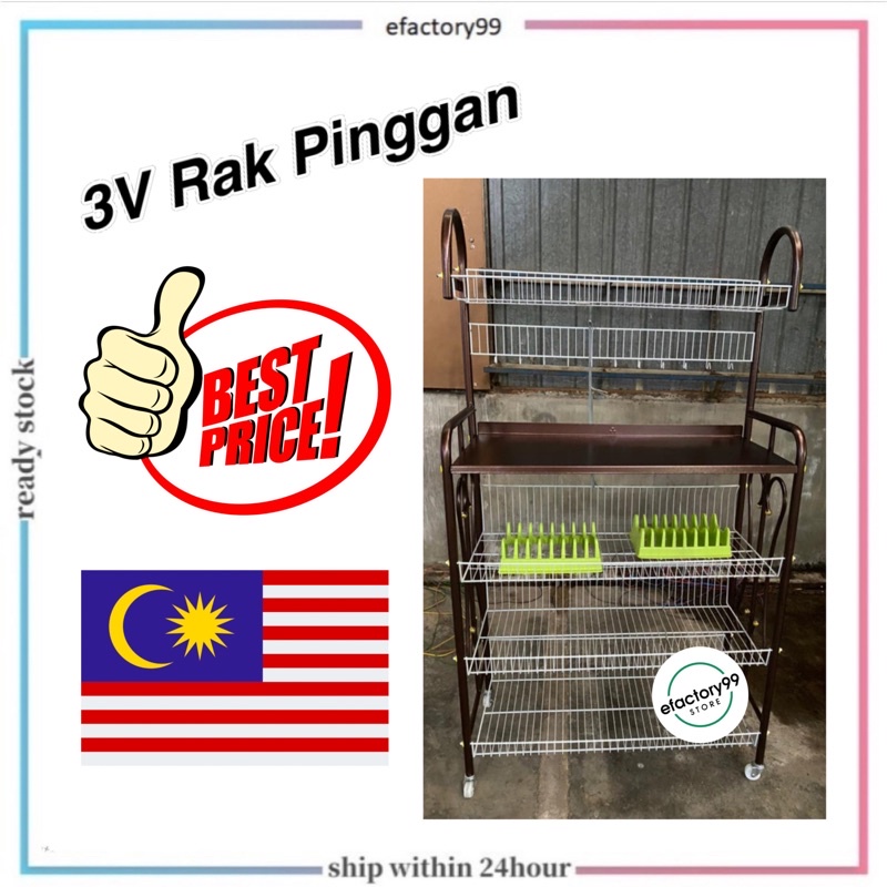 3V Rak Pinggan Besi Beroda/ Cooper Kitchen Dish with wheels / Rak ...
