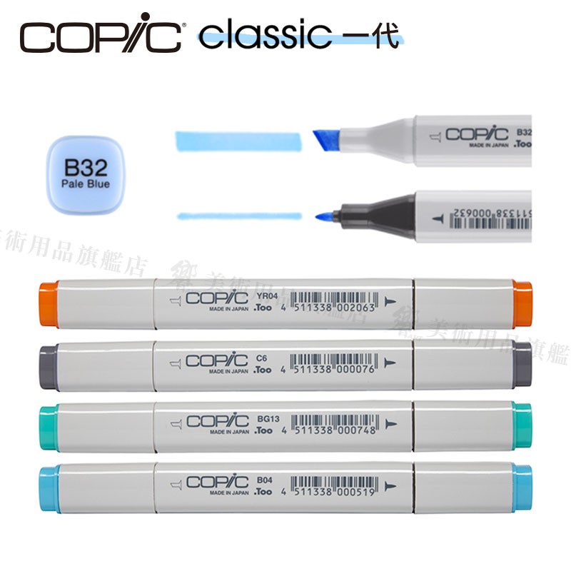 Copic Japanese classic Generation Marker Professional Hand-Painted ...
