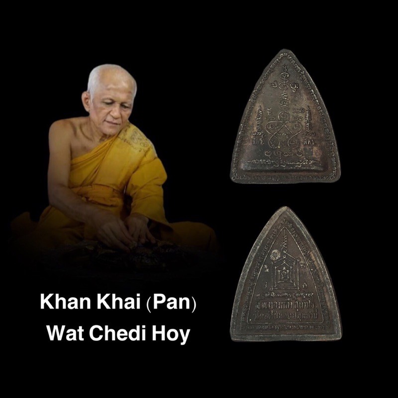 锄犁 Khan Khai (Pan) Wat Chedi Hoy | Shopee Malaysia