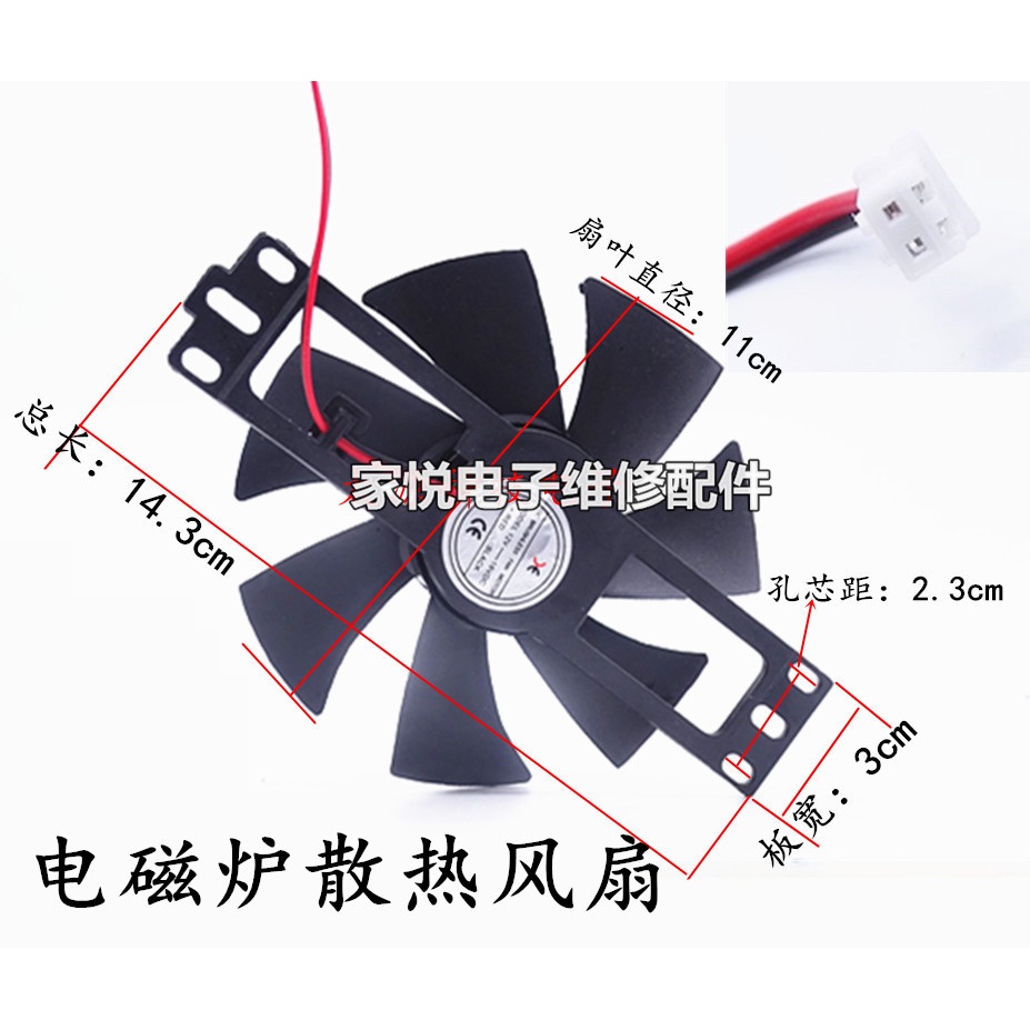 Repair Parts Universal for All Brands Induction Cooker Fan 18V Cooling ...