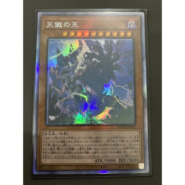 BODE-JP030 Ghost Rare King of the Sky Prison HR | Shopee Malaysia